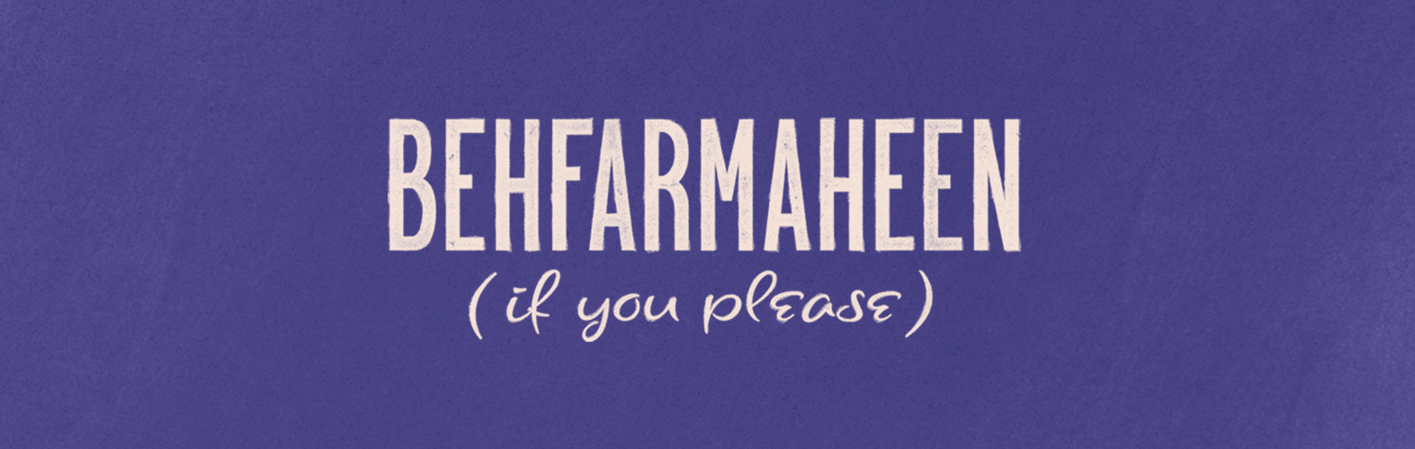 Behfarmaheen (If You Please) - Oregon Shakespeare Festival